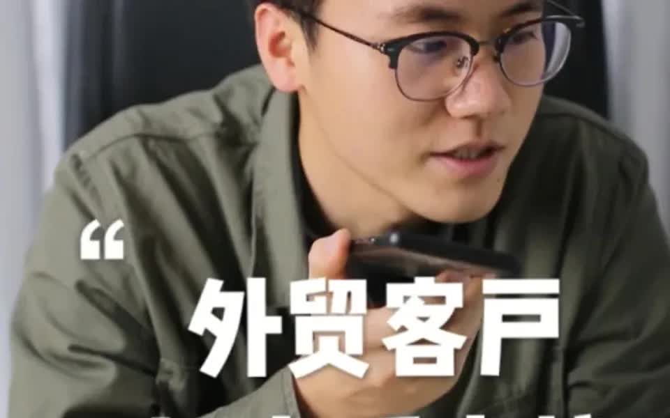 外贸打电话成交客户实战