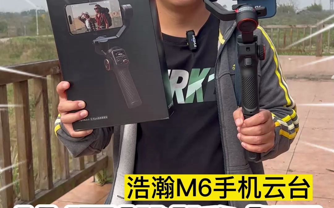浩瀚M6手机稳定器,现成模板轻松拍大片