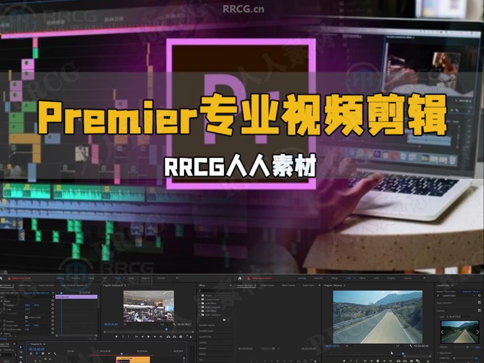 Premier Pro专业视频剪辑从入门到精通视频教程 RRCG