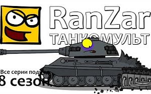 【坦克世界】坦克世界欢乐动画合集EP8~