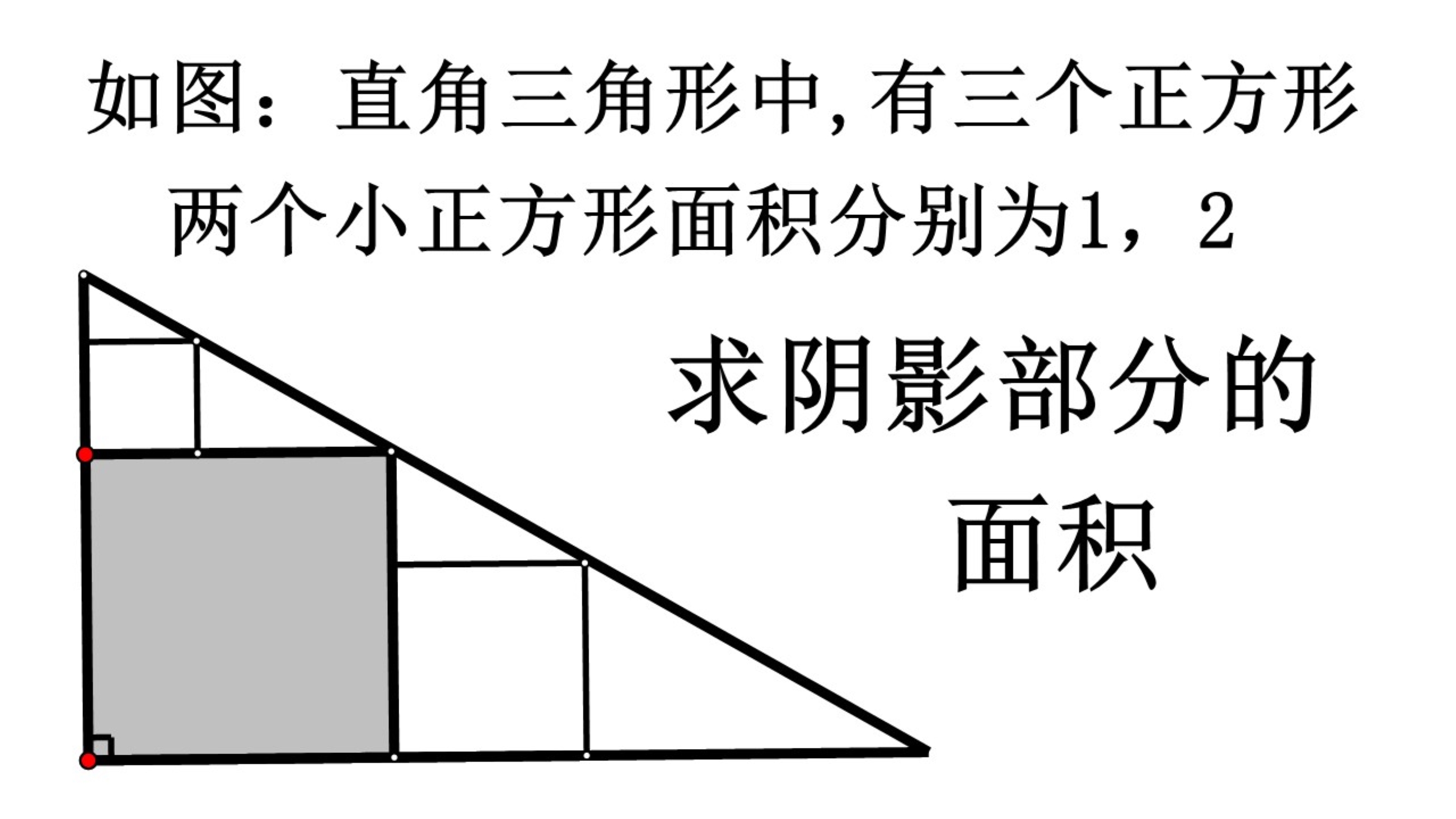 初中数学几何题,此题很简单,同学们一定要拿到分