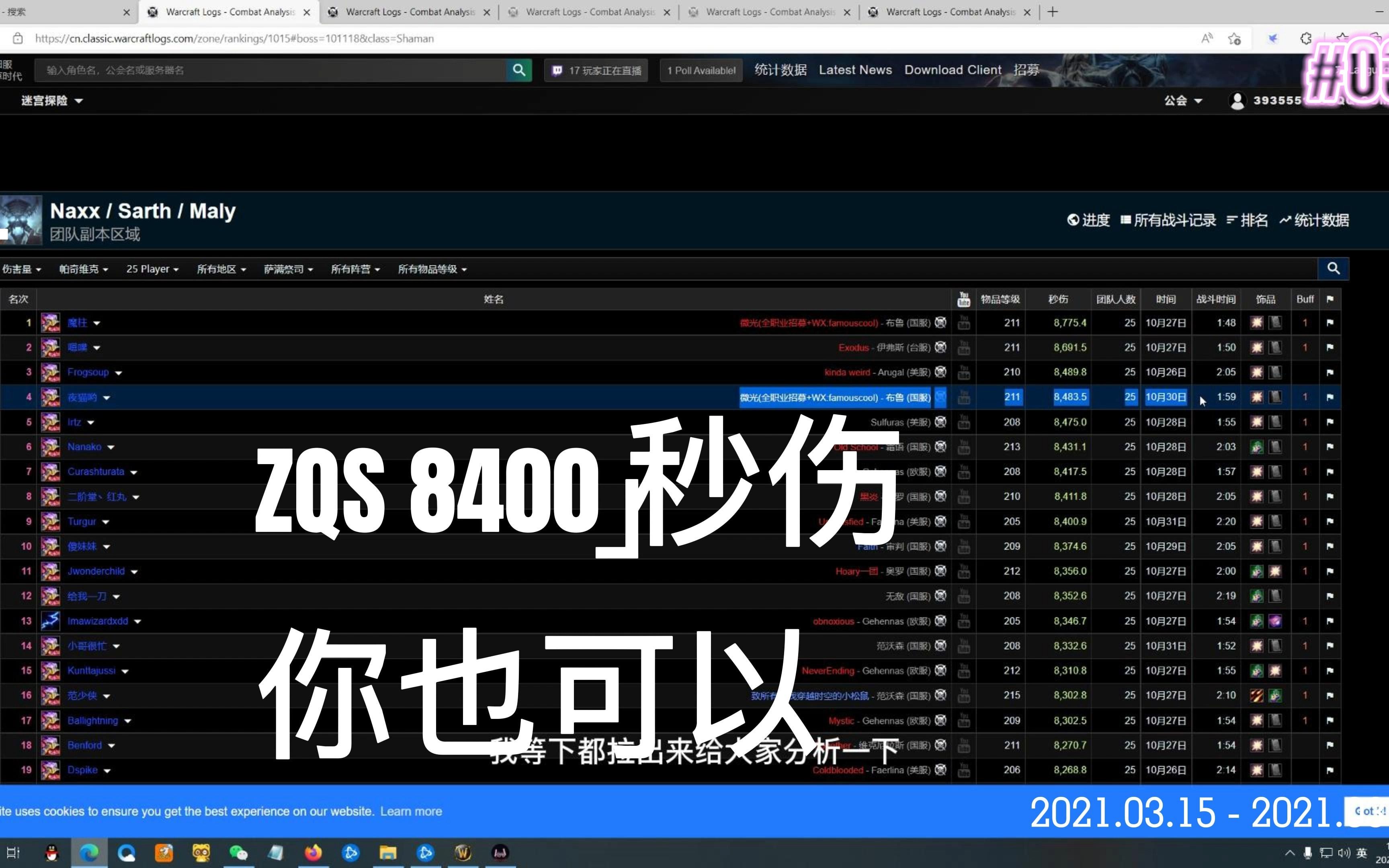 WLK增强萨 PW8400,看完就会!你也可以。
