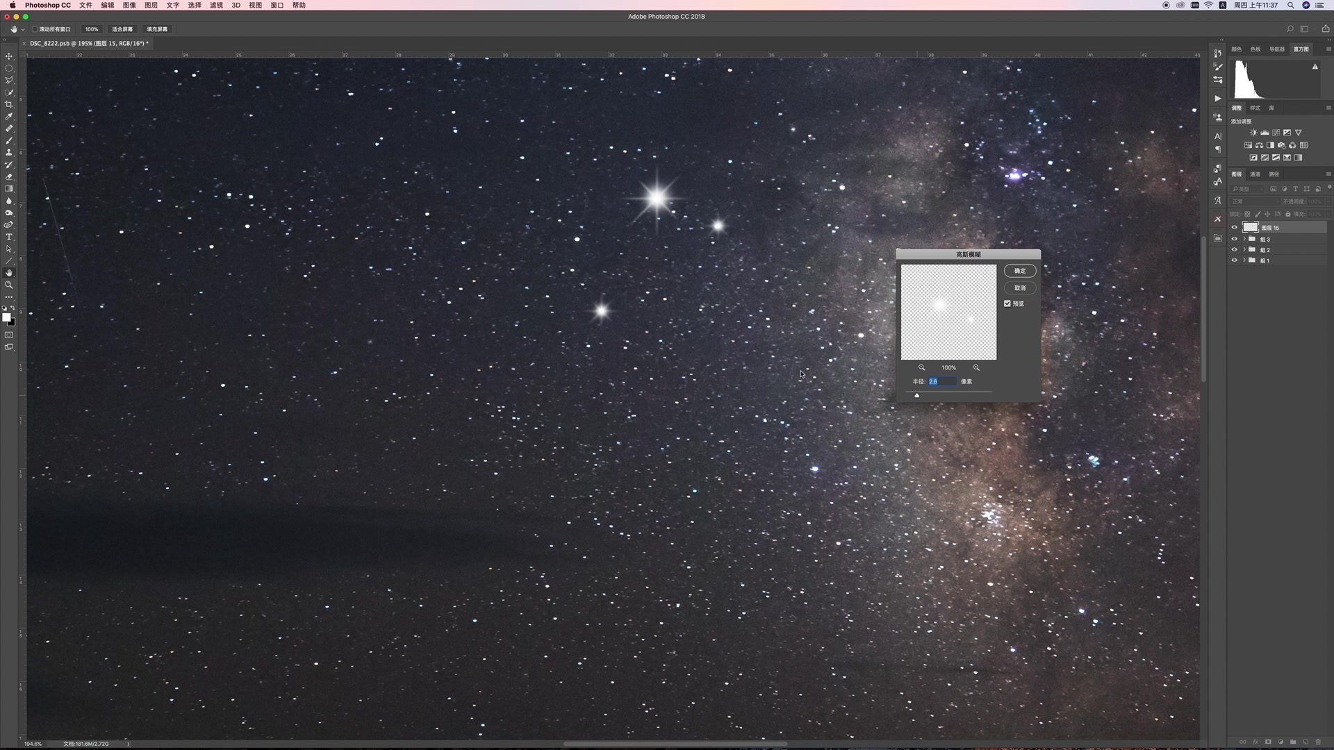 【Ps教程】如何在Photoshop中点亮你的星星