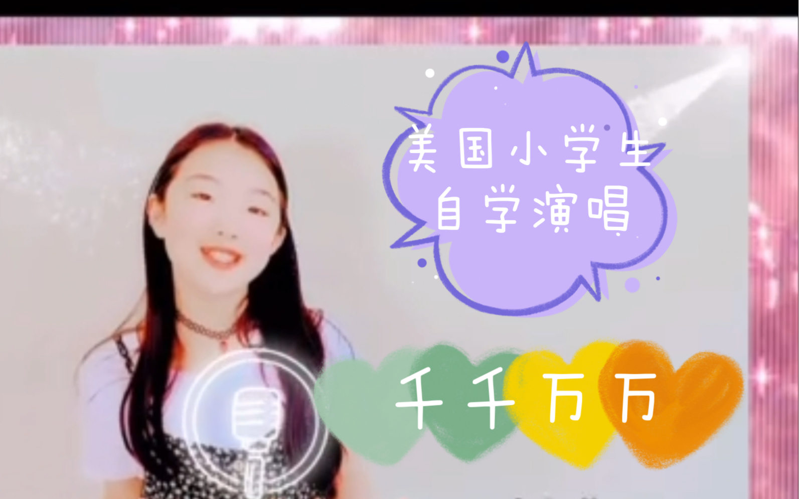 ...歌《千千万万》 | 我太难了 | 中文字太多,只能标拼音,不然学到猴年马月