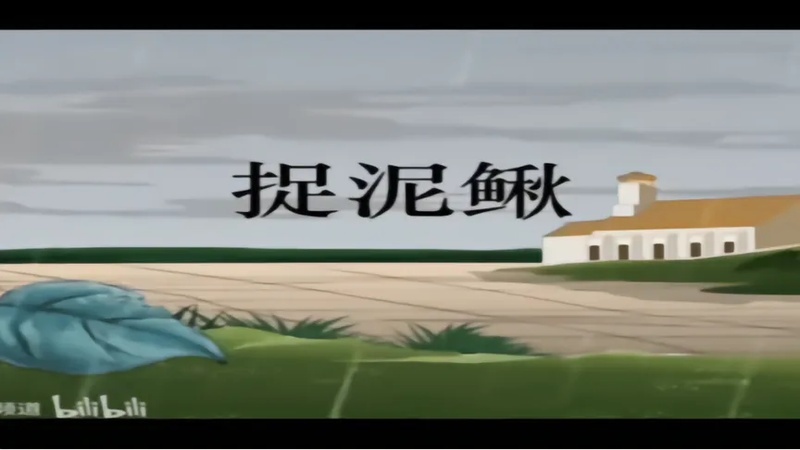 小精灵儿歌捉泥鳅伴奏降低音质0.98倍+常规倍速0.5倍拉伸+重制