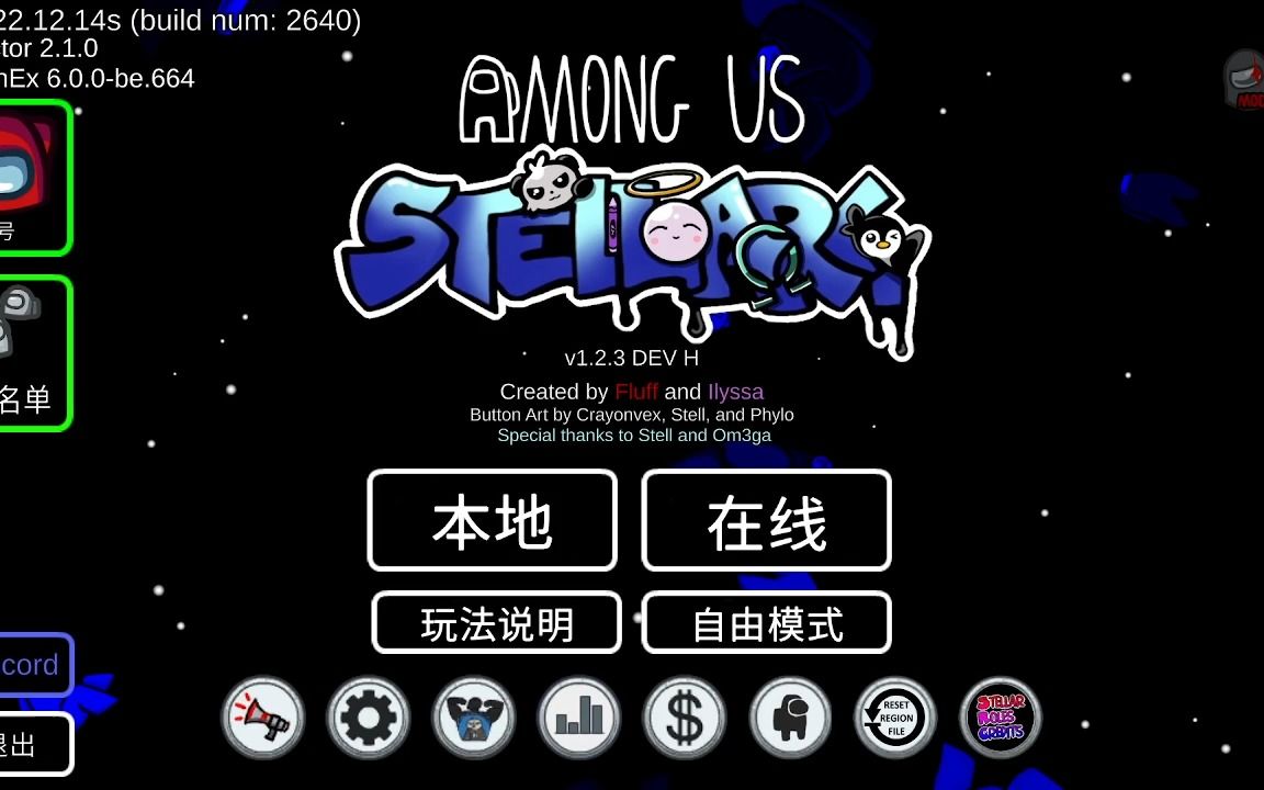 【Among Us】发现一个新模组
