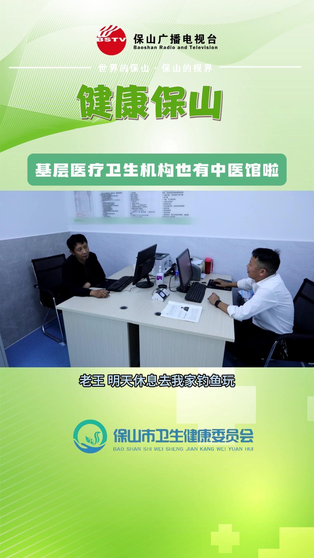 基层医疗卫生机构也有中医馆啦1