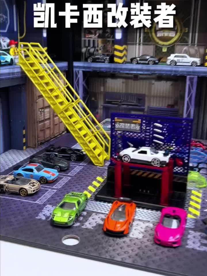 小男孩做梦都想要的#凯卡西 合金改装大礼盒!打开秒变维修厂,改装、...