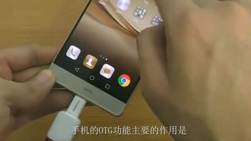 原来手机是可以连接U盘的 你不知道吗