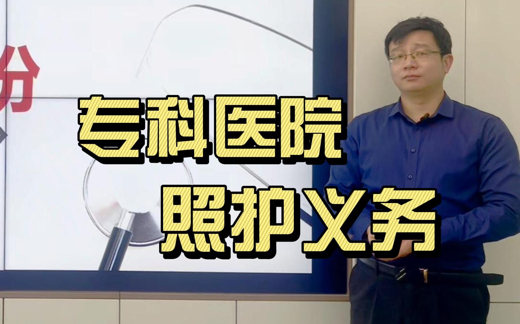 医疗纠纷案例精讲第二十九期:专科医院照护义务