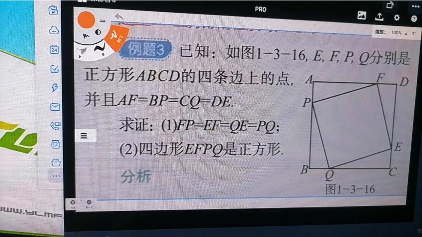九年级数学:一道正方形性质和判定的证明题讲解