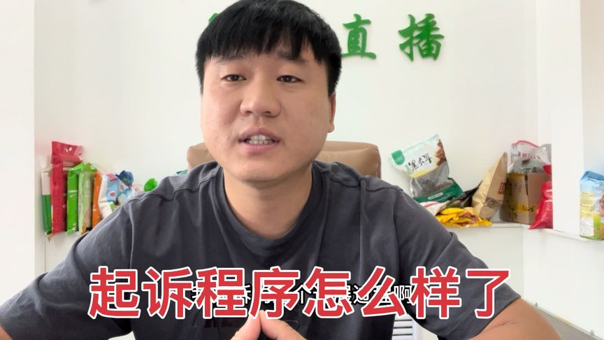 回应一下各位,法院起诉程序已经在走,最近在研究对方赔偿问题!