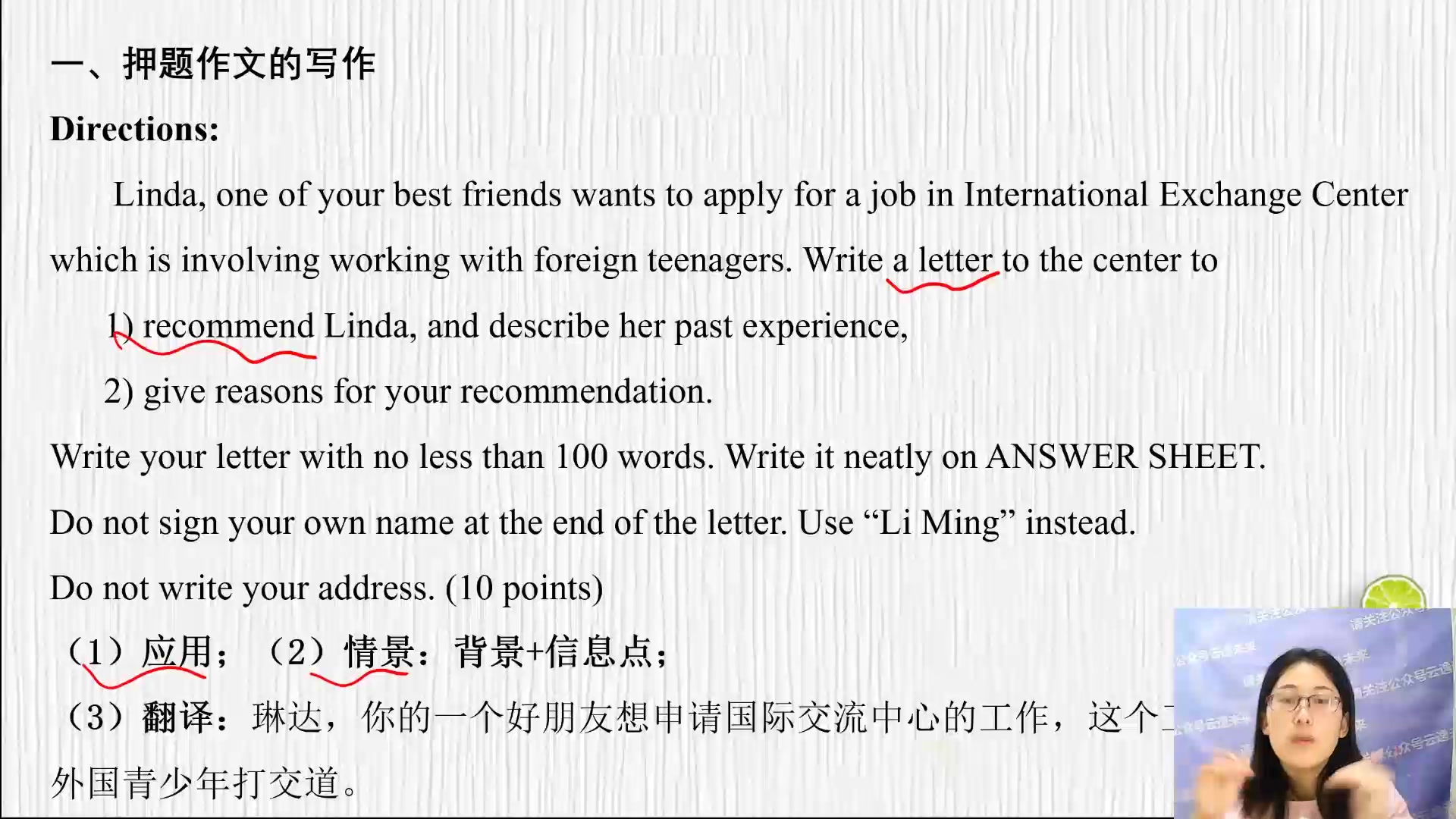 20考研英语高分作文模板:小作文押题密训——建议信