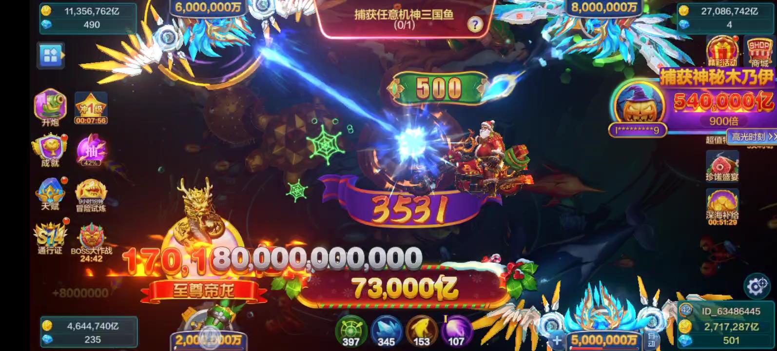 捕鱼大咖-新版本千万亿不难吧。