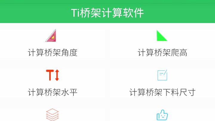 有了它,桥架弯头制作中的计算都不用再计算,2019年必备神器