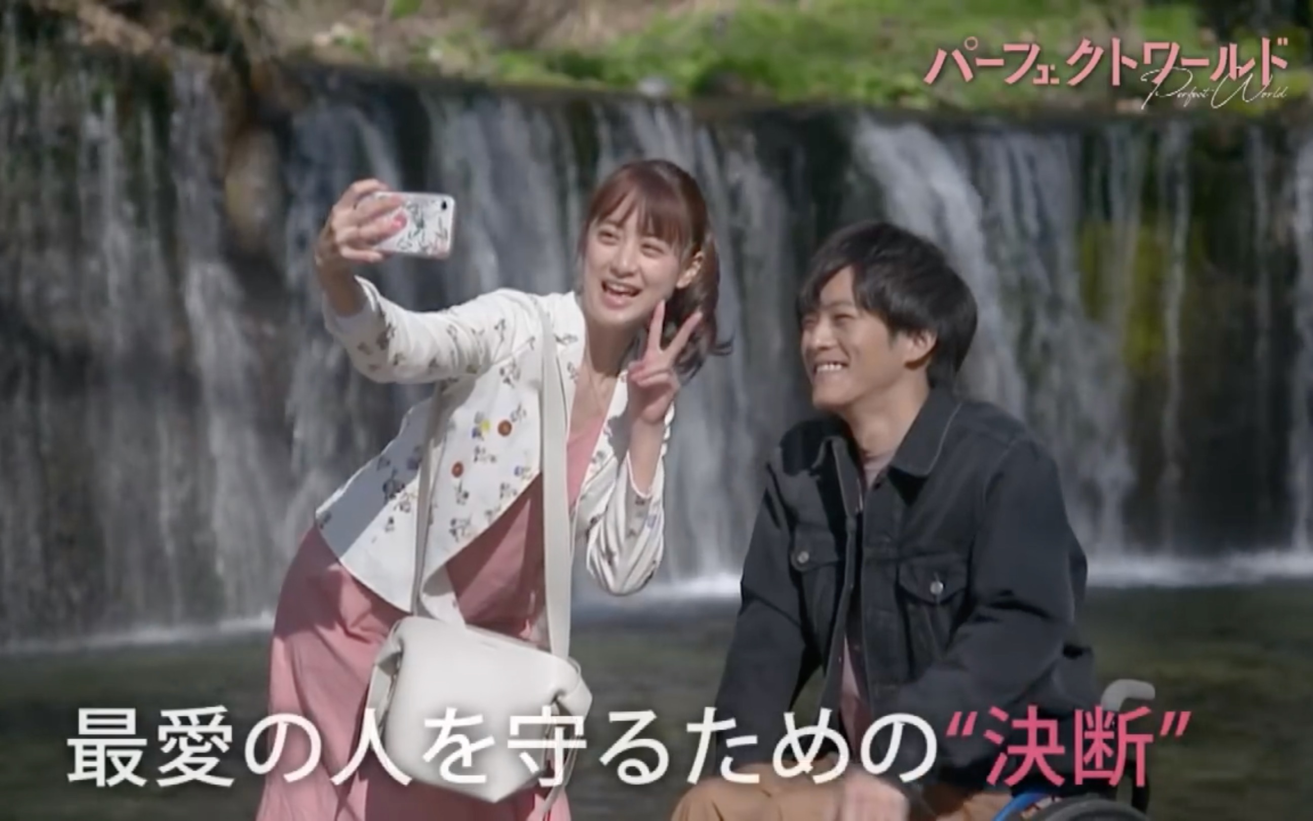 【日剧预告】パーフェクトワールド(完美世界)06预告(中字)