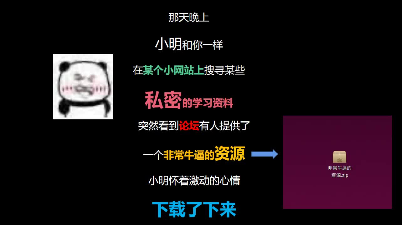 小明用 Python 开发一个 【破解私密压缩文件 zip 密码】,省了 250 块钱