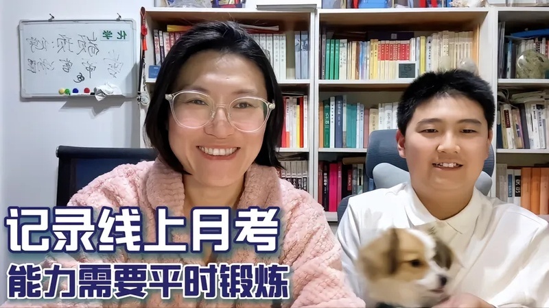 记录线上月考,考试时间100分钟,如何能不紧张提高速度