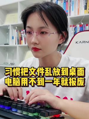 如果你总是习惯把一堆文件都保存到桌面上的话,系统要是崩了,电脑.