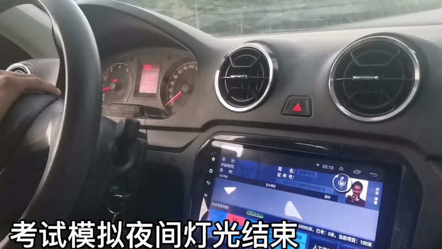 c1科目三路考全程模拟考试!