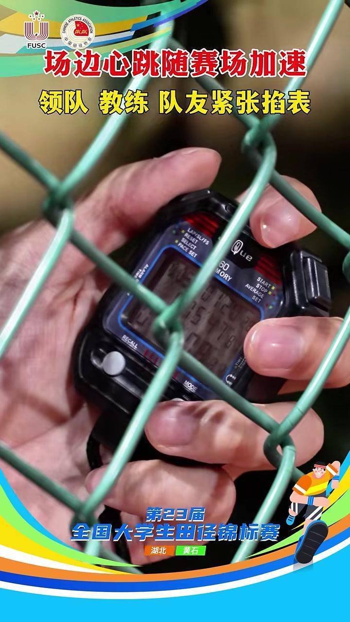 ...教练、队友与领队屏息凝神,指尖紧掐计时器,目光紧随赛道身影。秒表...