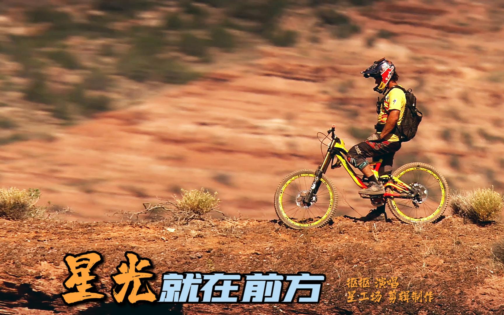 抠抠新歌《星光就在前方》完整版,紧跟梦的方向,答案都在路上!