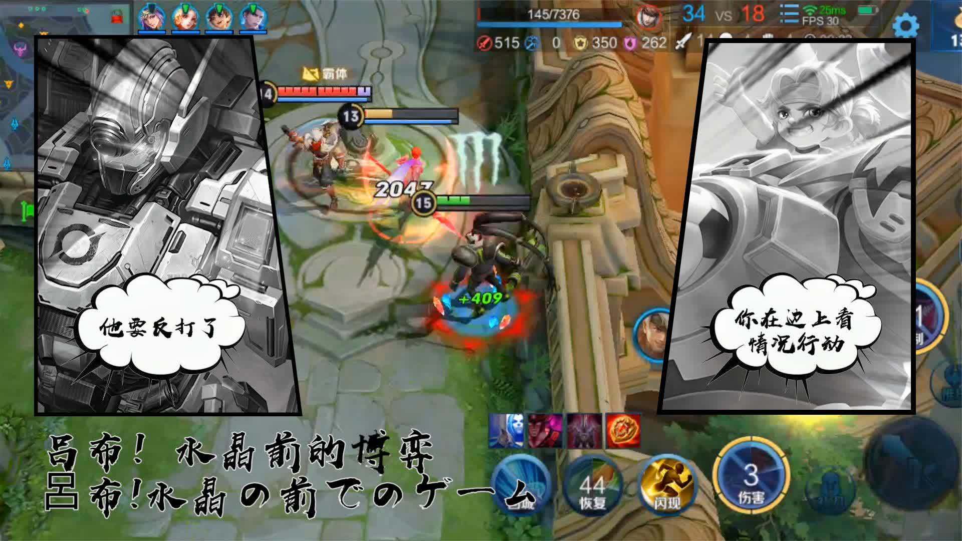 【中二荣耀】吕布!水晶前的博弈