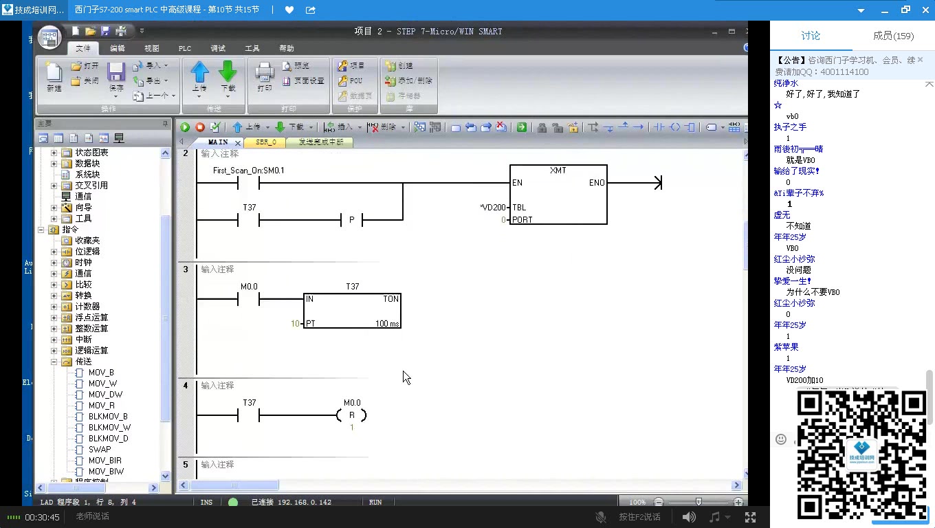 SMARTPLC通信接收指令具体编程讲解