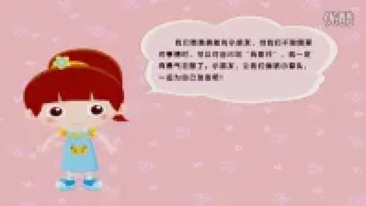 18 勇气(幼儿园社会课程)