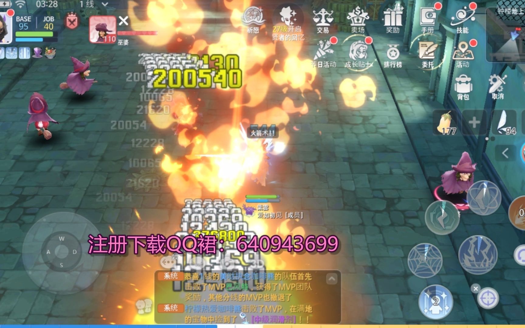 《仙境传说:爱如初见》腾讯手游,万人同时在线,RO