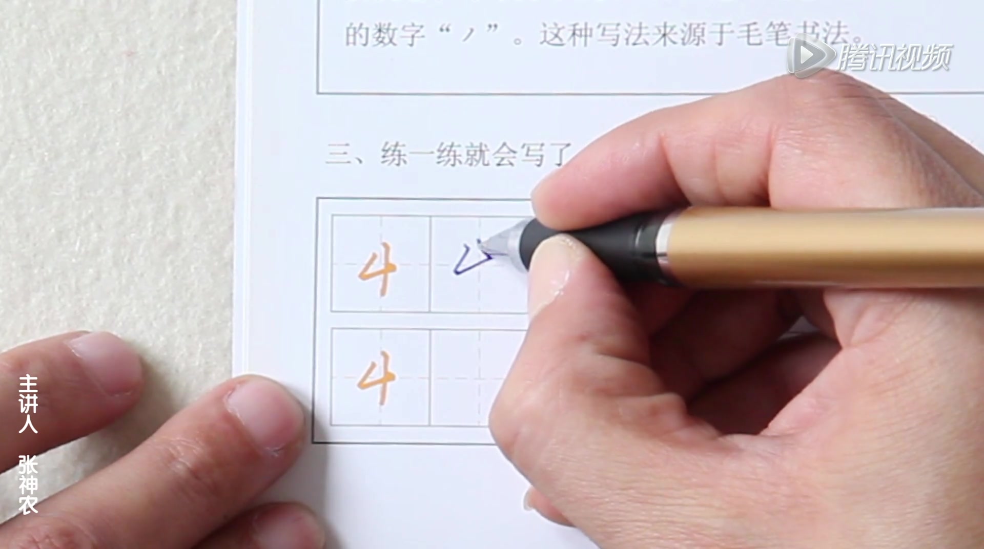 数字化练字法