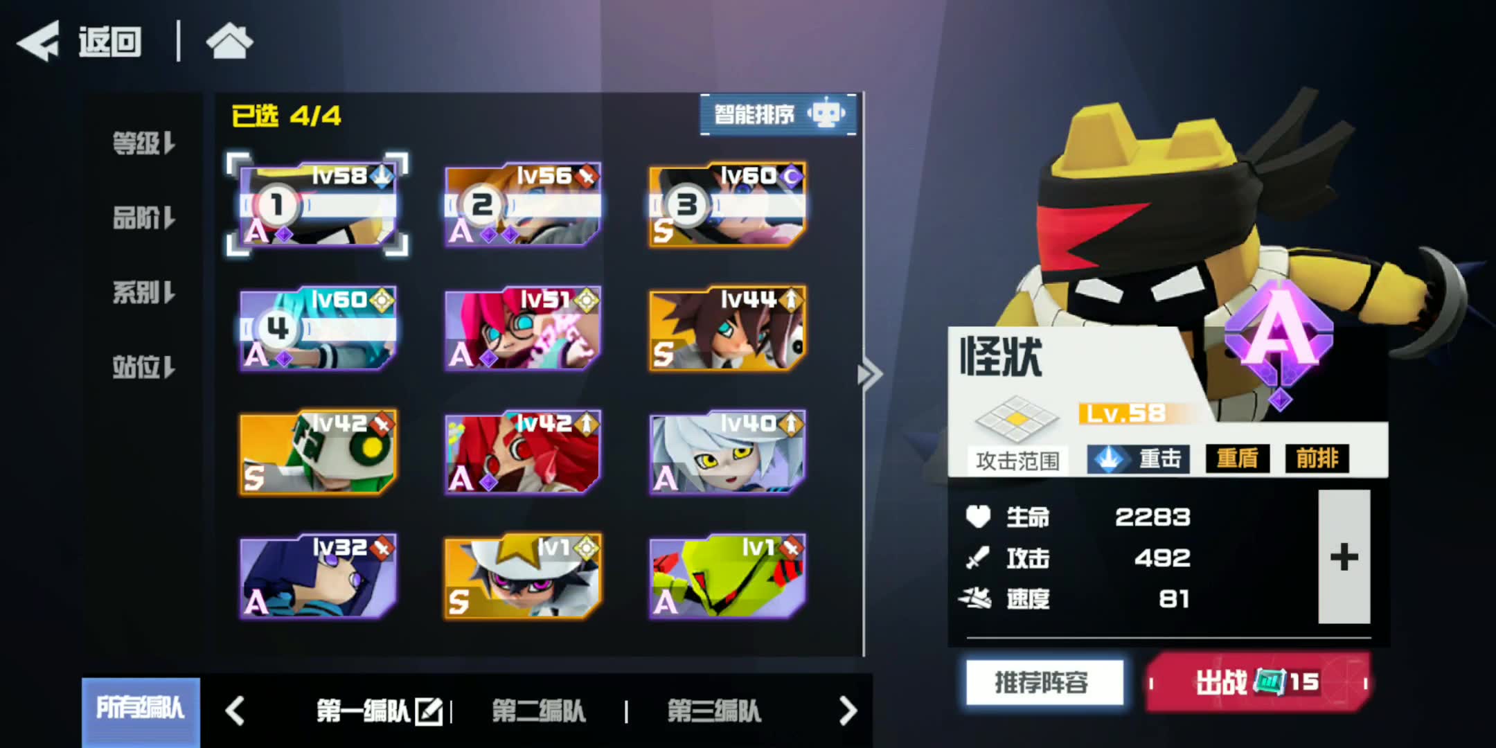 凹凸世界3-1-2教你过关