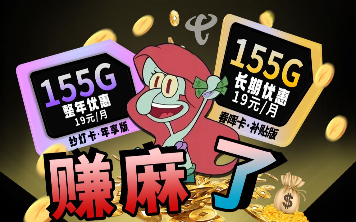 直接赚翻/满足各种需求!整年优惠/黄金速率 PK 长期套餐/通话选号~哪...