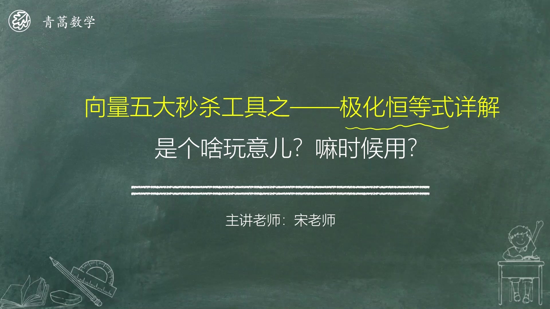 高中数学:5个解决向量难题的必杀技之-极化恒等式