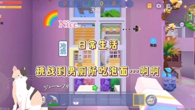 迷你世界:日常生活 挑战到男厕所吃泡面…啊啊!臭死