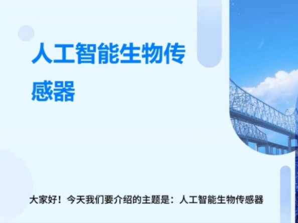 人工智能生物传感器CGM竟然能有这么多作用?