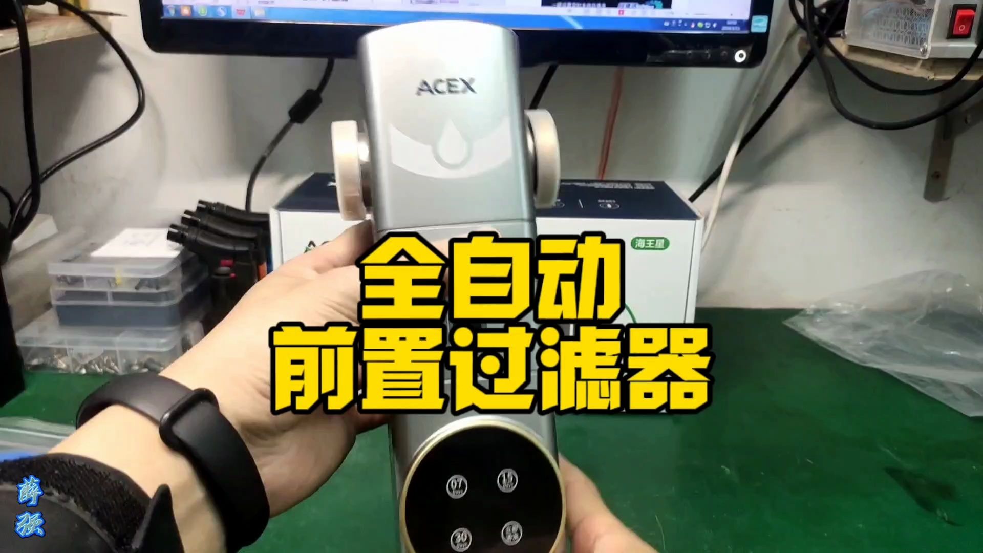 拆解全自动前置过滤器,原来一键定时反清洗功能是这样实现的