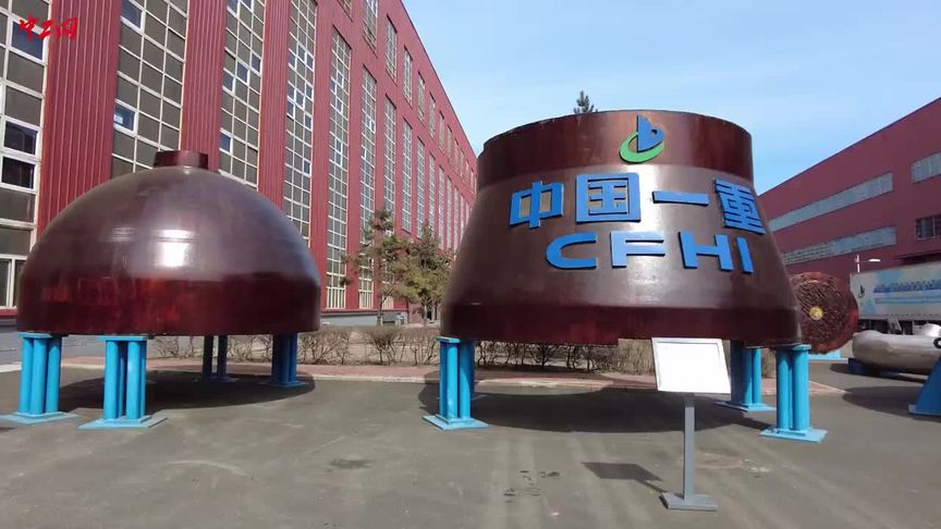 【强国中坚 高质量发展看国企】全员创新助推高质量发展