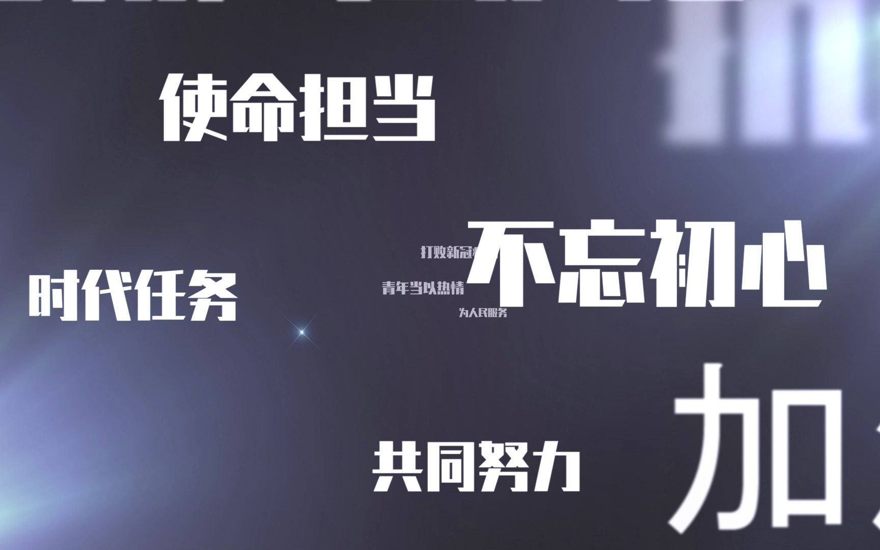 抗疫志愿者-小短片