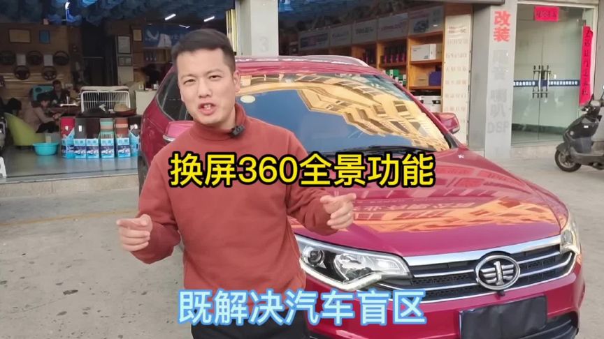 无线CarPlay 360全景影像 4路行车记录仪#无线CarPlay