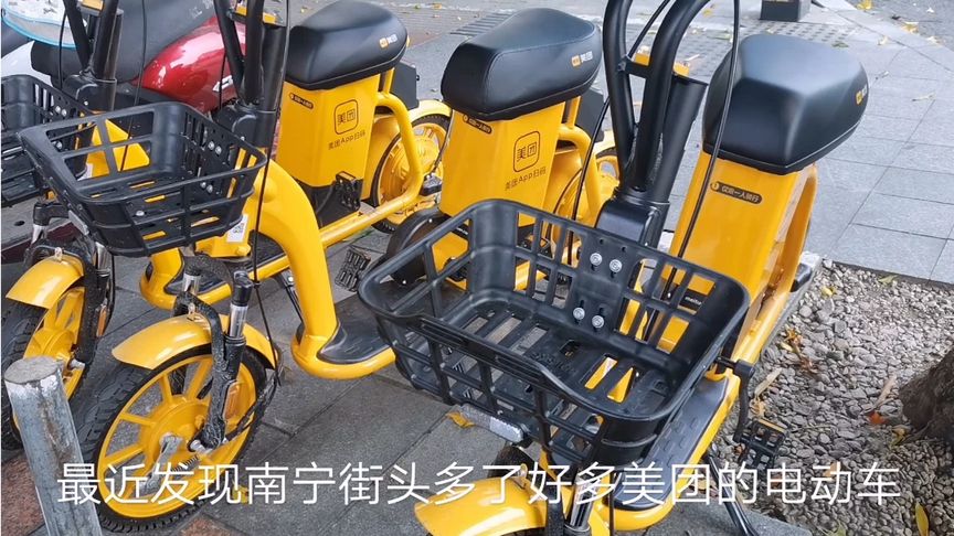 南宁街头的美团电动车,你有骑过吗?