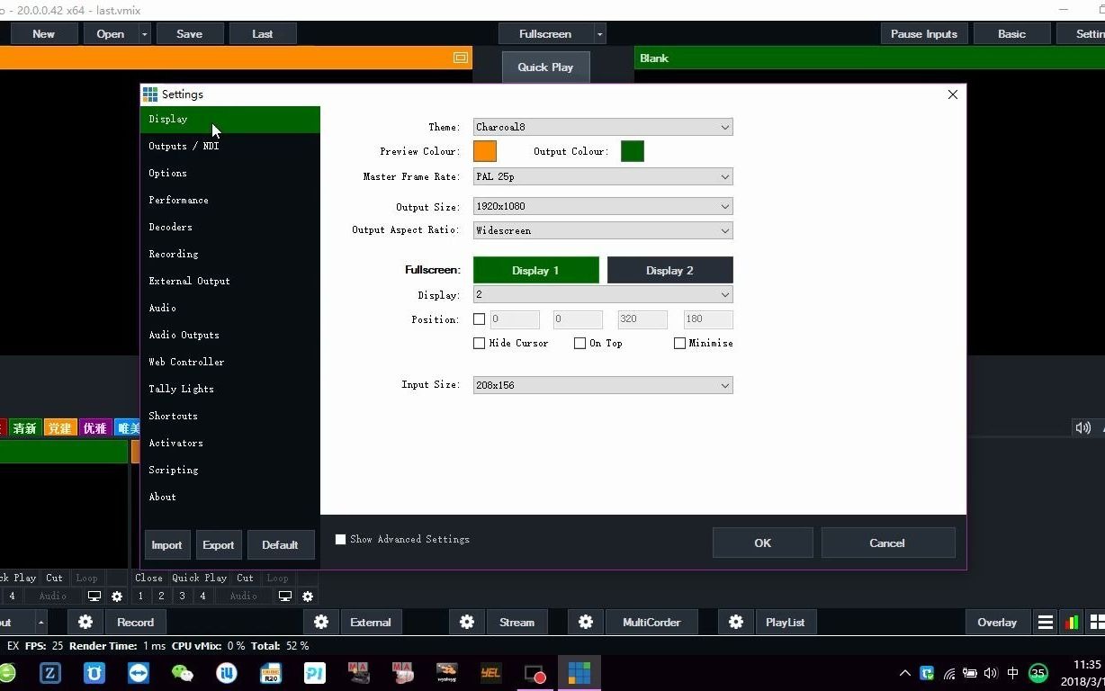 Vmix使用教程