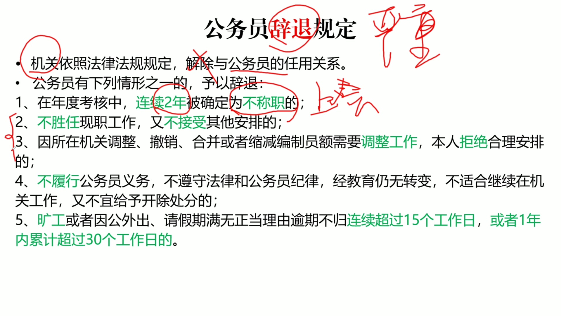 对于辞退的决定,无论是公务员还是事业单位,都要谨慎对待,可能会影响...