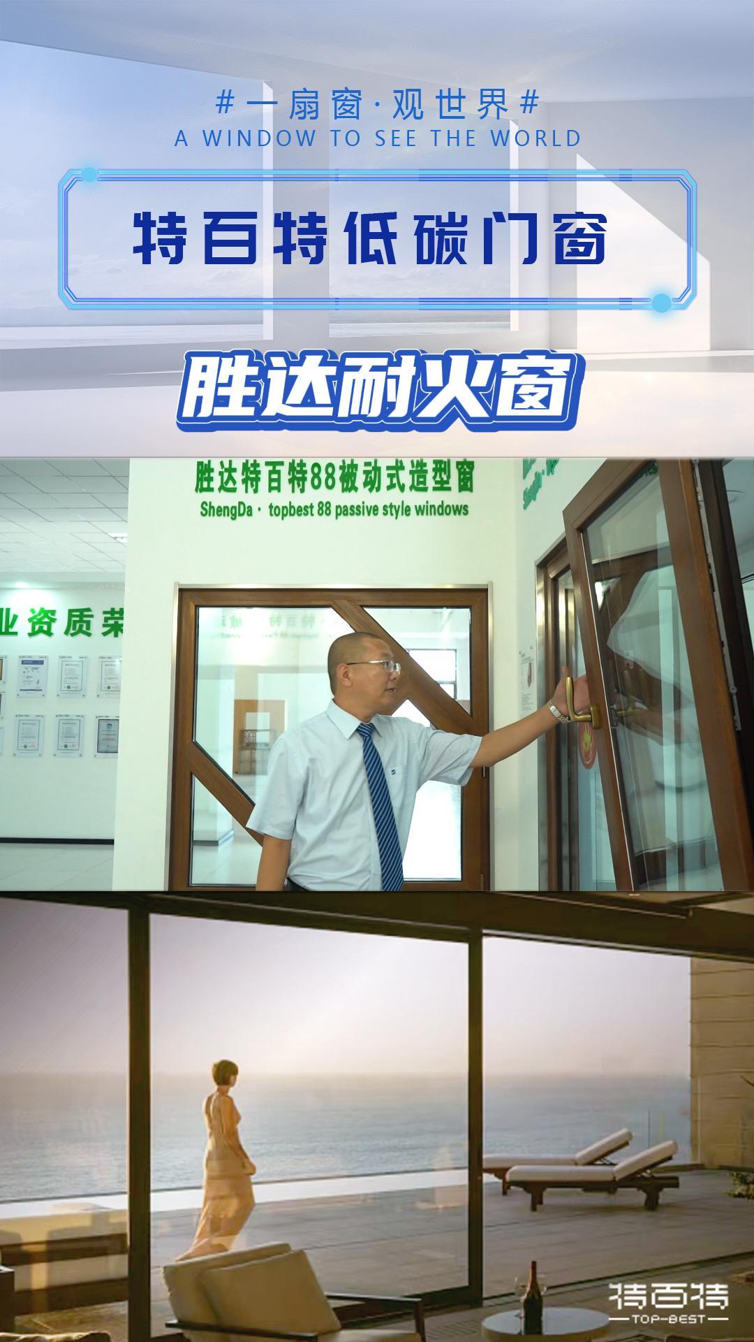 ...门窗代理,为大家介绍这款耐火窗,专业供应阳台窗;高端门窗,系统门窗...
