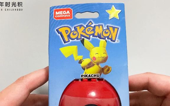 开箱 拼搭 美高 美家宝 精灵宝可梦 口袋妖怪 GFC86 皮卡丘 积木玩具
