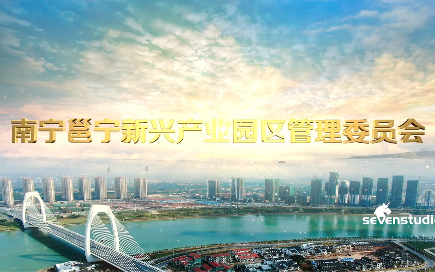 企业年度工作汇报片