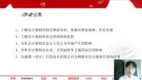 会计1503许彤毕业论文开题答辩视频