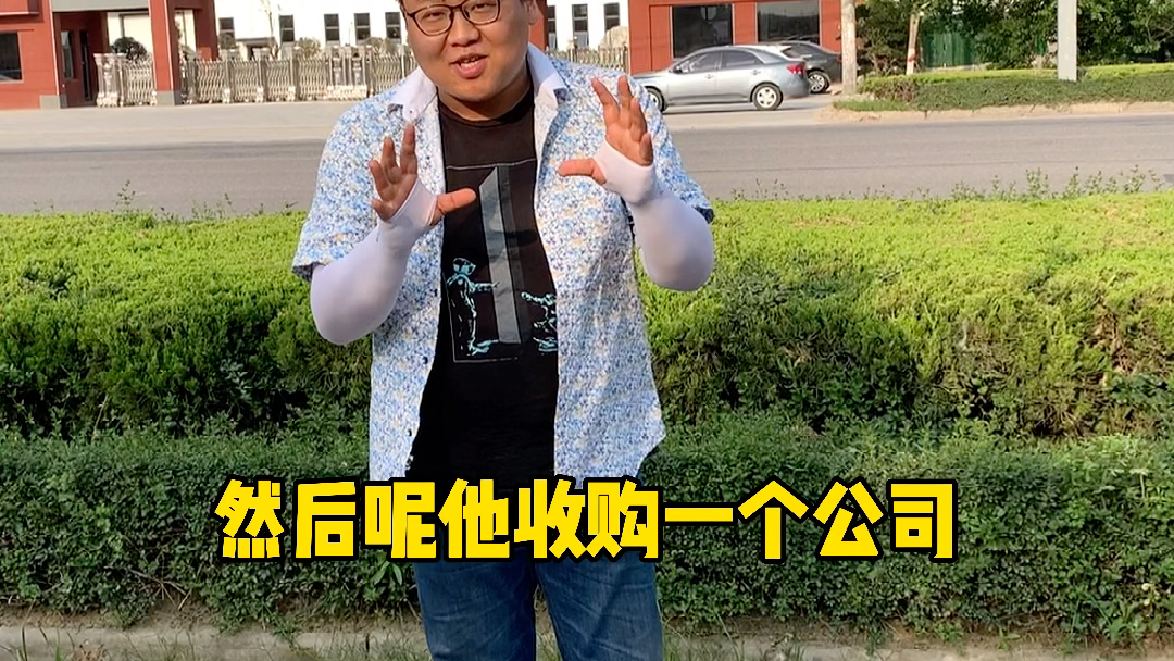 税务筹划经典案例——收购亏损企业抵税,这一招无敌了!