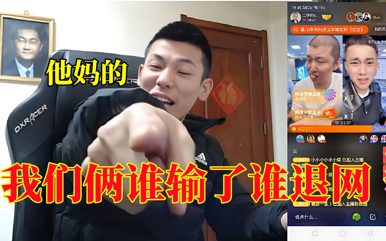 ...谈快手主播的各种套路,PK谁输了谁退网!模仿得太像了哈哈_网络游戏...