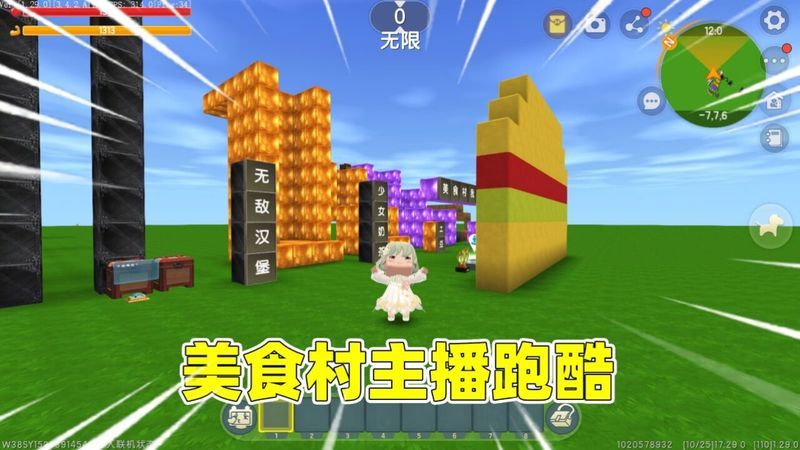 迷你世界:美食村跑酷!半拉和土豆居然也在!奶茶能通关吗